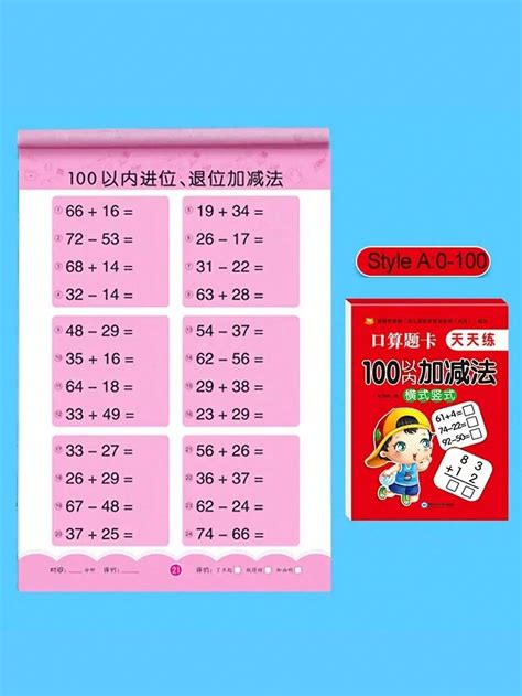 6 book set of pre school addition and subtraction oral arithmetic