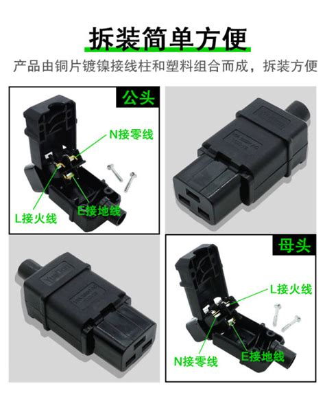 Pin 16a Male And Female Connection Plug C19 C20 Butt Joint Room Server