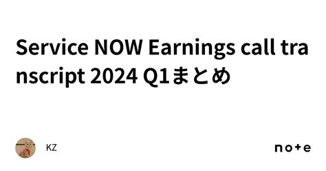 Service Now Earnings Call Transcript 2024 Q1まとめ｜kz