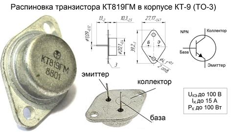 Кт828а транзистор характеристики и его российские аналоги 59 фото ...