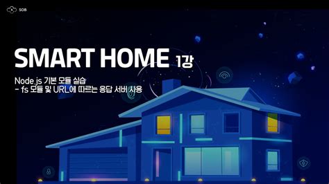 1강 Nodejs 기본 모듈 실습 Fs 모듈 및 Url에 따르는 응답 서버 사용 Youtube