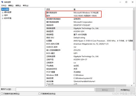 如何检查 Windows 版本？这几种方法都可以查看查看windows版本 Csdn博客