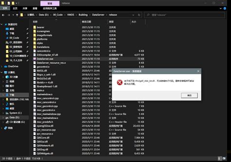 qt 解决程序动态库必须和可执行文件放同一文件夹 qt 有时候指定libs 还是需要把库文件拷到可执行文件所在目录 csdn博客