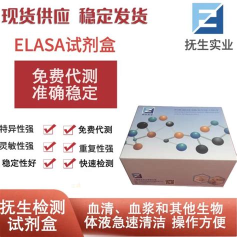 孕烯醇酮 Preg Elisa检测试剂盒准确性高a096929