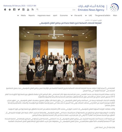 이화여자대학교 일반대학원 음악치료학과