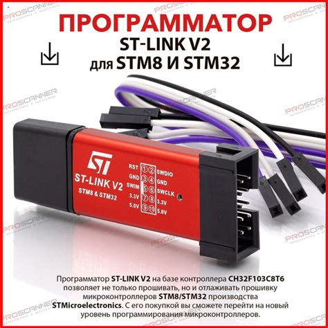 Программатор St Link V2 для прошивки контроллеров Stm8 и Stm32 Устройство для чип тюнинга