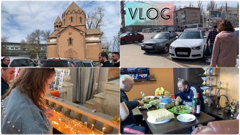 🕊️ Զատիկ Վորոնեժի 🇦🇲Հայկական Եկեղեցում ⛪️ Եկեք Սեղան Գցենք🤍 🐣 Նշում Ենք Annavahanvlogs