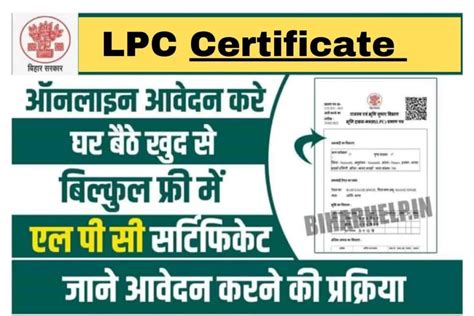 Bihar Lpc Online Apply 2025 मात्र 10 दिनो में बनाये अपना Lpc Certificate ये है पूरी आवेदन