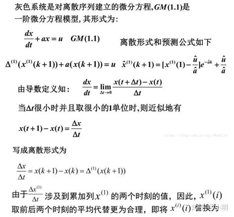 数学建模常用模型（一）：灰色预测法 知乎