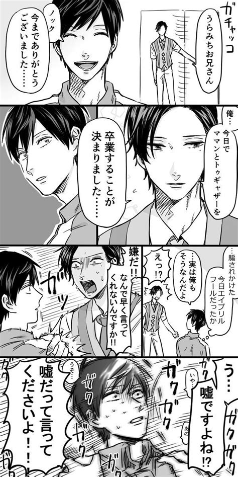 のお兄さん 親身に聞いてくれるけどビール2口で呂律が回らない歌のお兄さん うらみちお兄さん 口イラスト お兄さん