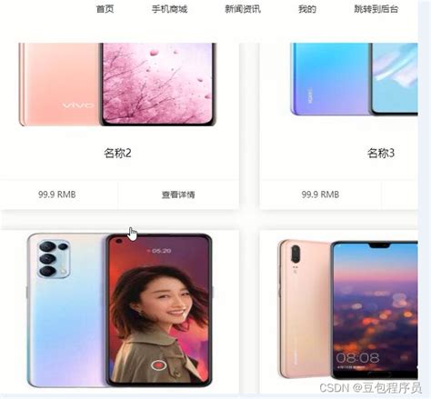 Springbootjava二手手机回收平台系统回收估价后台 Csdn博客