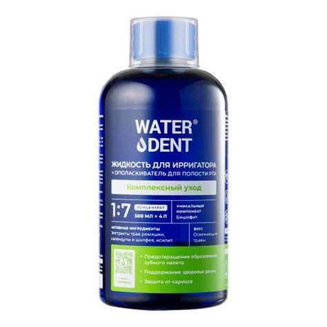 Waterdent жидкость для ирригатора+ополаскиватель для полости рта 2 в 1 ...
