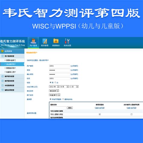 韦氏智力测评第四版 知乎