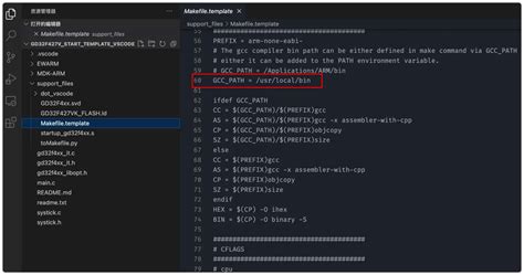 【gd32f427开发板试用】macoslinux系统开发环境搭建开发、编译、烧录、调试vscode Gd32 Csdn博客 【gd32f427开发板试用】macoslinux系统开发环境搭建开发、编译、烧录、调试vscode Gd32 Csdn博客