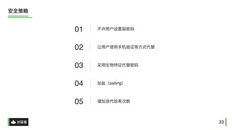 Week1day3b：防御式编程实践【2023 安全创客实践训练笔记】c防御性编程的案例 Csdn博客