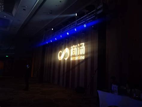 商汤科技进军云计算