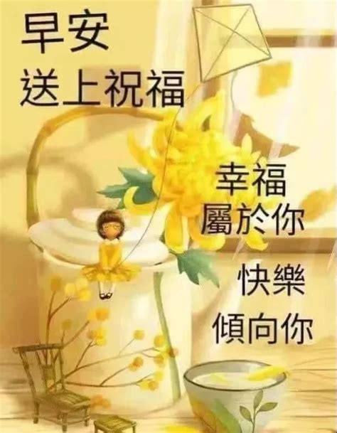 朋友们早上好图片表情包 早上好问候语动态图片大全