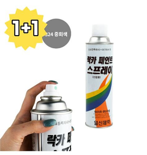 11 회색 컬러 락카 뿌리는 스프레이 자동차스프레이 티몬