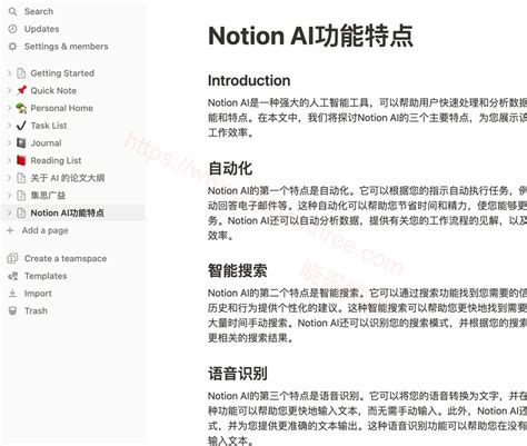 怎么使用notion Ai 晓得博客 Chatgpt教程