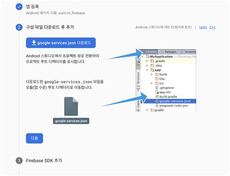 React Native Firebase 연동