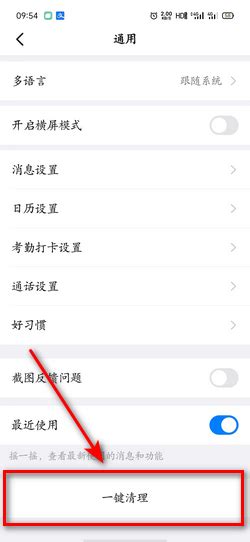 钉钉消息界面不显示 360新知
