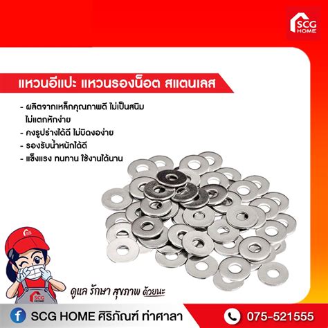 แหวนอีแปะ แหวนรองน็อต สแตนเลส ขนาด 2 หุน 1 4นิ้ว 2 5 หุน 5 16นิ้ว และ 28 Mm 3 8นิ้ว