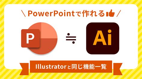 PowerPointで組織図を秒で作りおしゃれにする方法 PPDTP