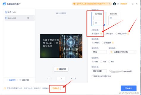 “python神技：一键转换ppt页面为高清图片，源码大公开！”（附python源码）python Ppt转图片 Csdn博客