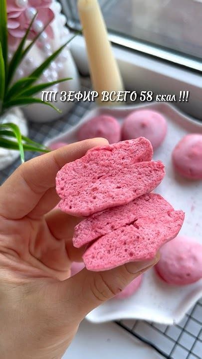 ПП ЗЕФИР БЕЗ САХАРА #рецепты #food #ппрецепты #пп ГОТОВИТСЯ ОЧЕНЬ ...