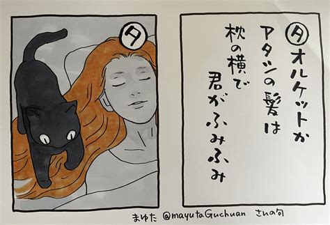 「起きた人、おはよう〜 寝る人、おやすみ〜 これは水前寺さん Zdfqfqdtv7npr1c の句。ありがとうございます」深谷かほる「夜廻り猫」10巻の漫画