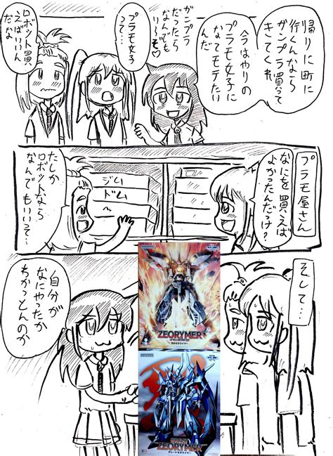 しんちゃん🐰🤱8 12 土 東リ06b On Twitter ボーナスももらったのでモデロイドのゼオライマー買ってしまいました‼️ヤバい