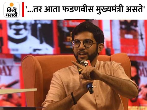 Aaditya Thackeray Slams Cm Eknath Shinde But Took A Soft Stance On Devendra Fadnavis And Prime
