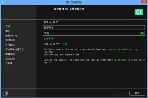 Qt跨平台cgui框架安装教程 Csdn博客