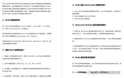 2023全网最牛波一的java面试突击手册，熬夜看完直接吊打面试官 csdn博客