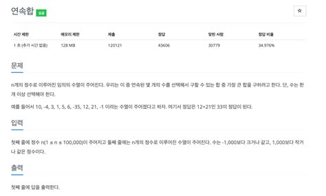 python 동적프로그래밍 연속합 번 로 만들기 번 쉬운 계단 수 번 풀이