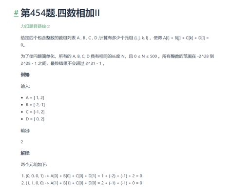 《代码随想录》day07打卡 csdn博客