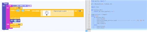 文件 RFIDmPython编程 png Labplus盛思维基百科