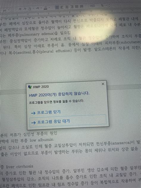 한컴 오피스 2020 실행 오류 지식in