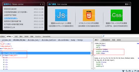 实战html5与css3 下篇 html css 火龙果软件工程