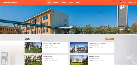 计算机毕设springboot大学生毕业设计管理系统 基于spring Boot的高校毕业设计全流程管理系统开发 Spring Boot驱动的