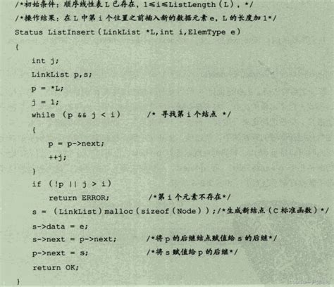 三、线性表list 静态链表的插入删除时间复杂度 csdn博客