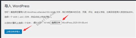 wordpress导入xml备份文件插件wordpress importer wordpress xml插件 csdn博客