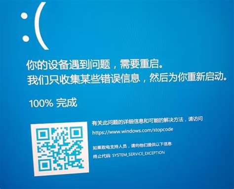 system service exception蓝屏原因与解决方法 付杰博客