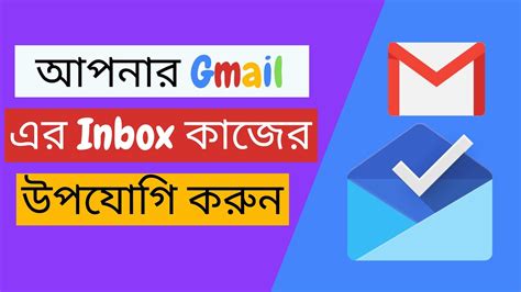Gmail Inbox Settings Bangla Gmail Settings Tutorial Bangla YouTube