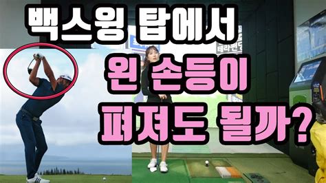 하우투 골프 이정은4 골프스윙은 정답이 없습니다 Youtube