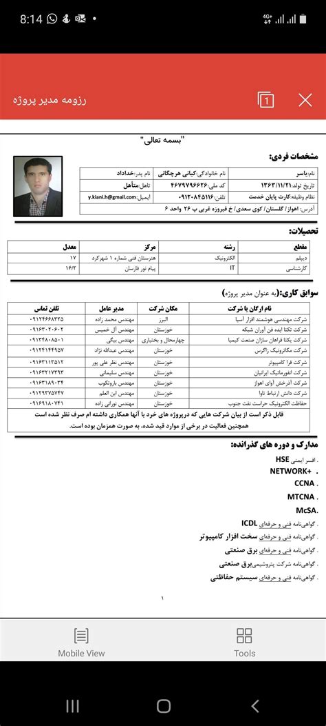 Ebrahim Kiani On Linkedin دستیکدیگررابگیریم جویایکار Passive