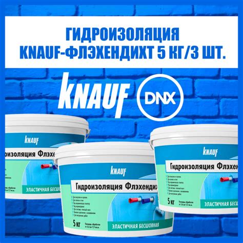 Состав для гидроизоляции KNAUF 15 кг - купить по низким ценам в ...