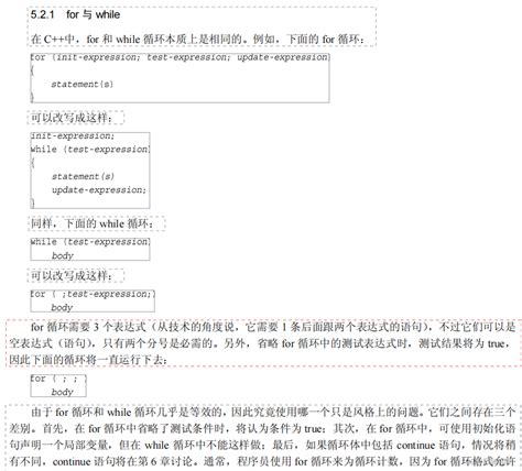 C Primer Plus 第 版 读书笔记 第 章 循环和关系表达式 阿里云开发者社区
