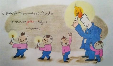 نقاشی روز معلم کودکانه دخترانه و پسرانه ساده و فانتزی برای تشکر از معلم