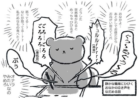 「お腹のなかに何かがいる気がしてならない 」朝陽 昇の漫画